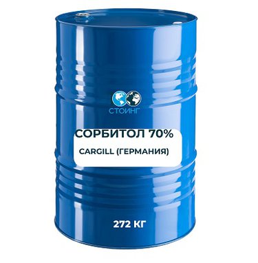 Сорбитол 70% Cargill (Германия) 272 кг | 100ing.ru